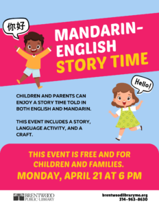 Home - Brentwood Public Library