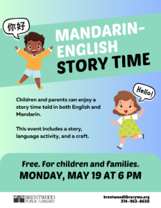 Calendar - Brentwood Public Library